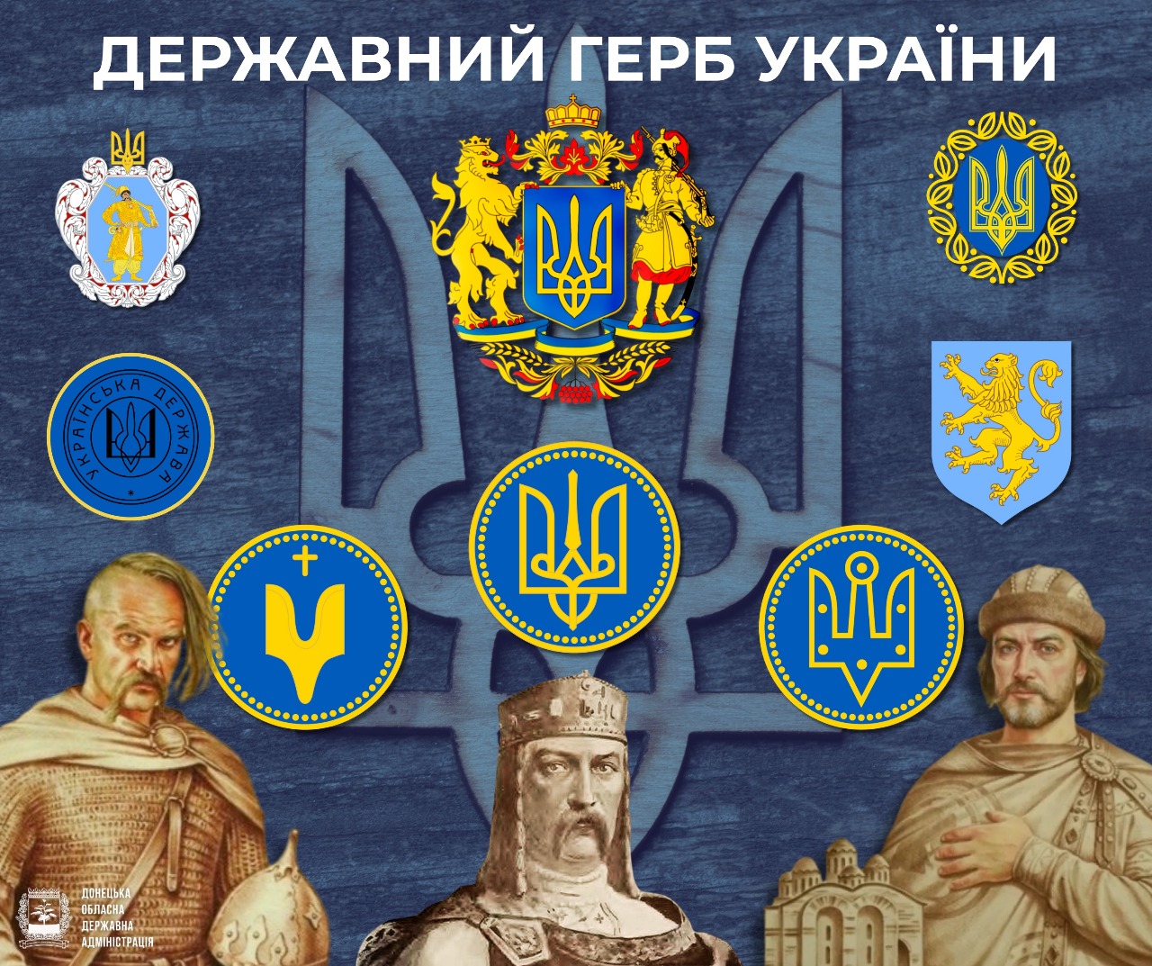 Trident. The sign of the princes - the coat of arms of the nation ...