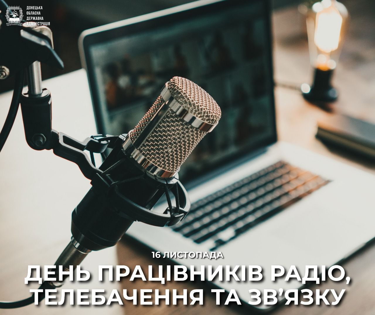 Greetings from Vadym Filashkin on the Day of Television, Radio ...