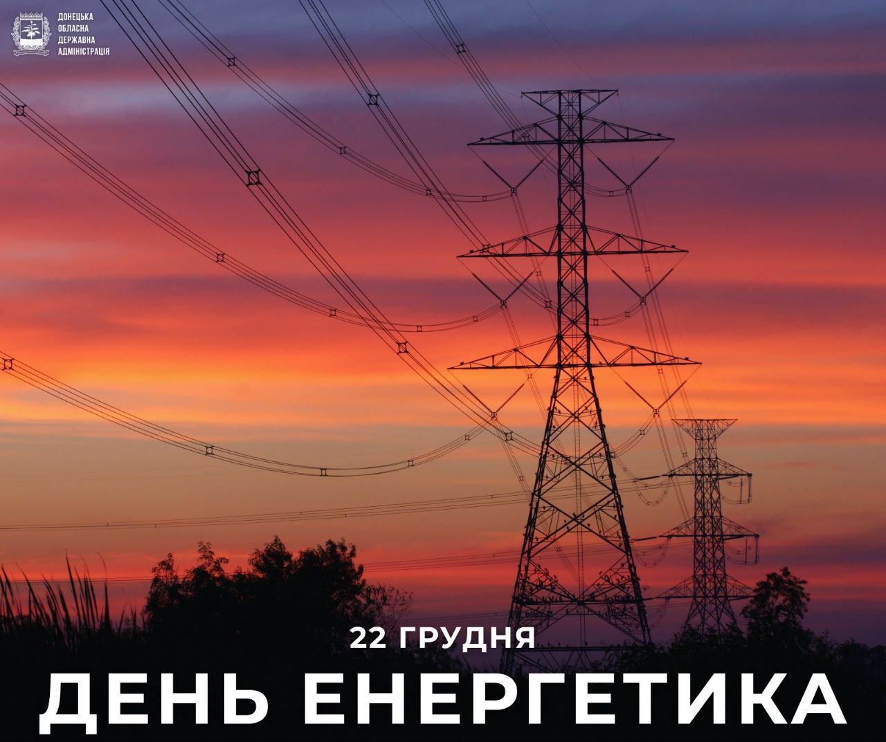 Greetings from Vadym Filashkin on Energy Workers’ Day | Donetsk ...