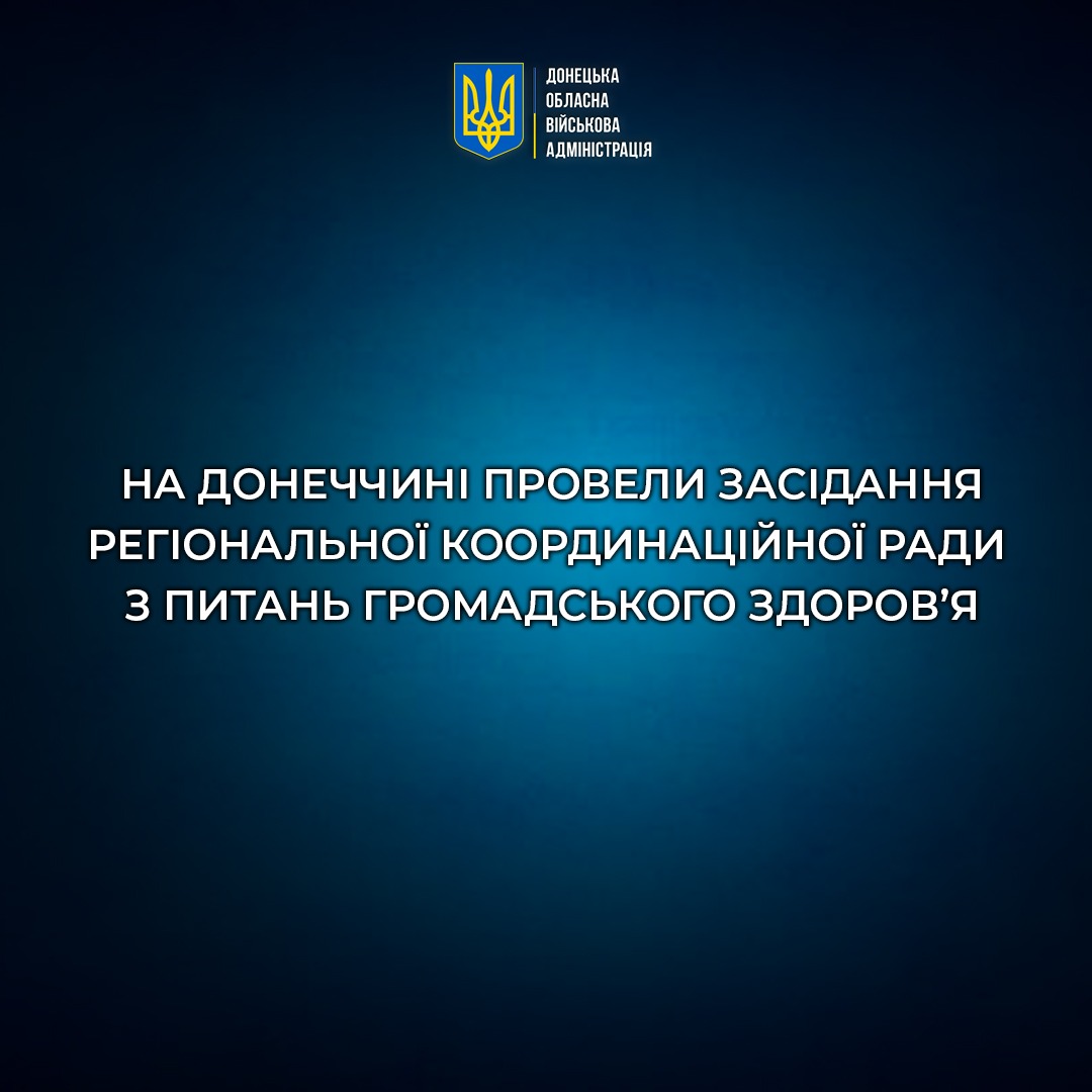 A meeting of the Regional Coordination Council on Public Health was ...